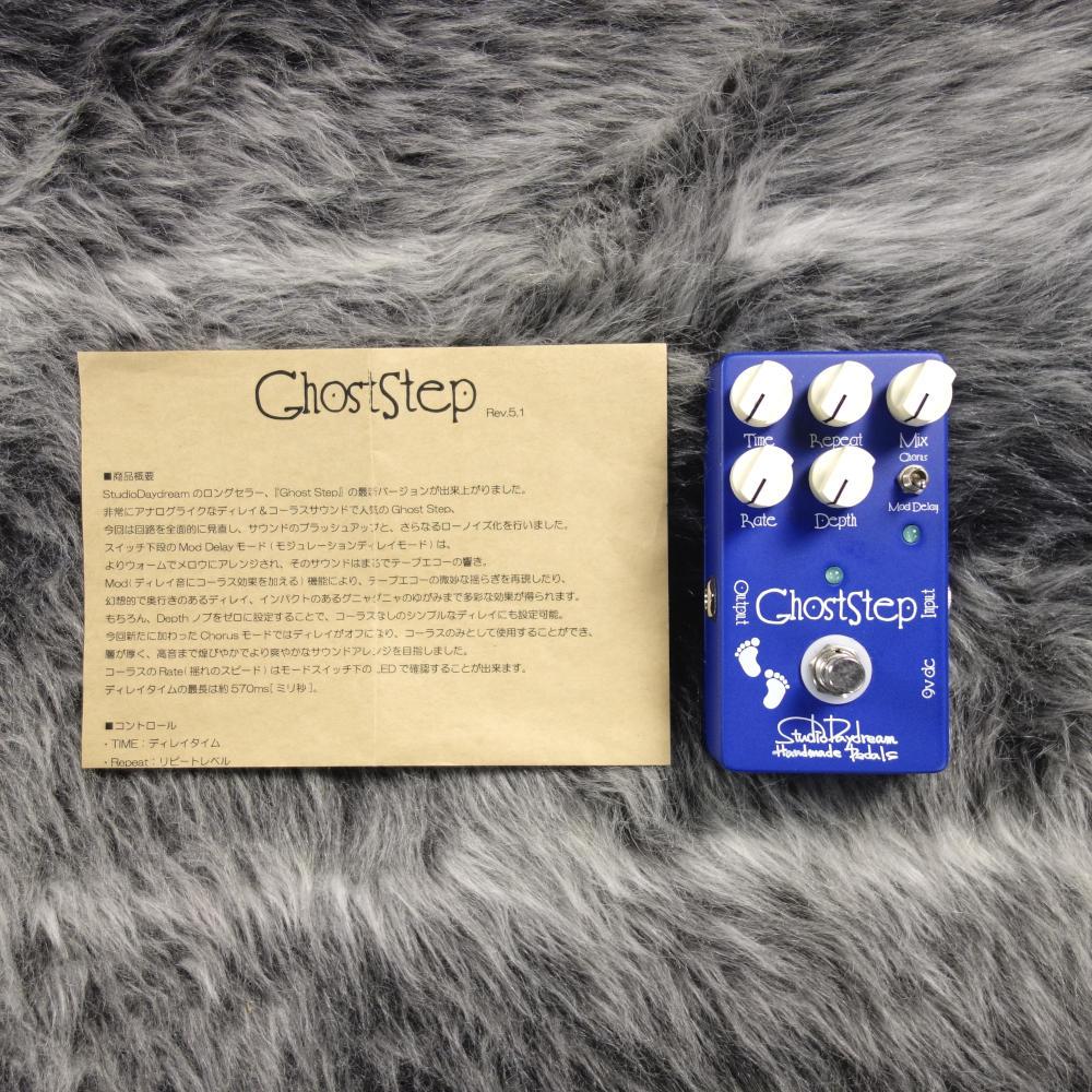 Studio Daydream Ghost Step｜Hirano Music Online Store