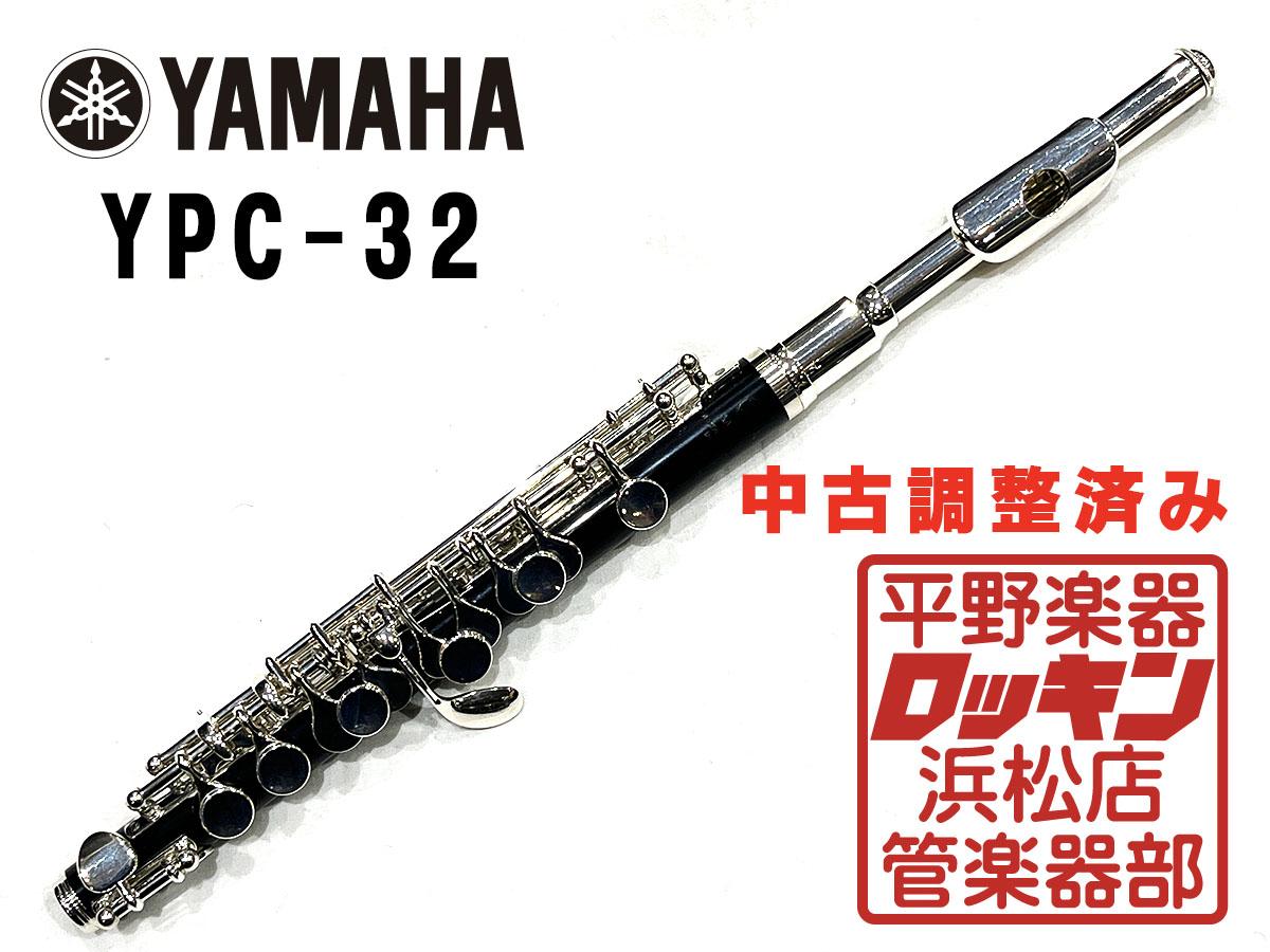 YAMAHA YPC-32 調整済み ｜Hirano Music Online Store