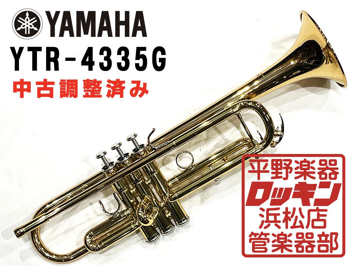 YAMAHA YTR-4335G 調整済み ｜Hirano Music Online Store