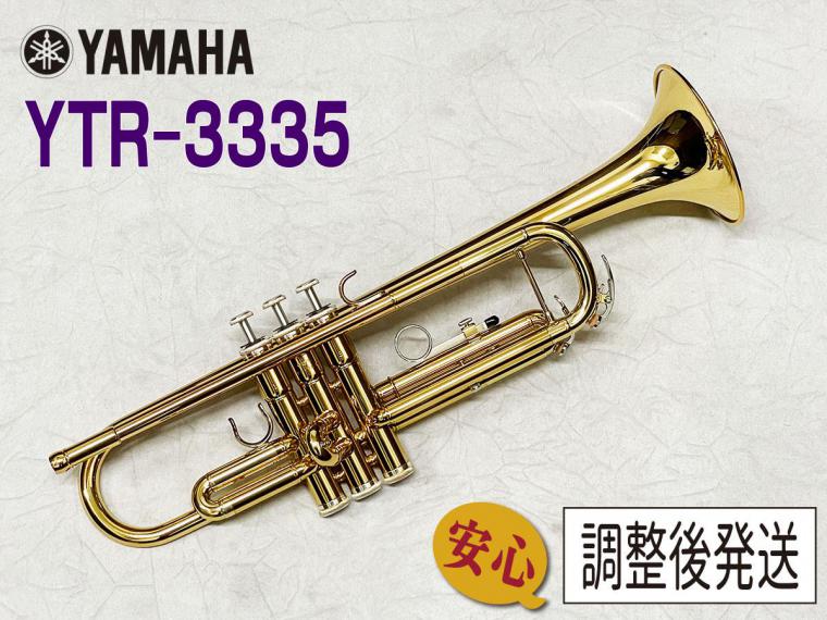 YAMAHA YTR-3335【安心！調整後発送】 ｜Hirano Music Online Store